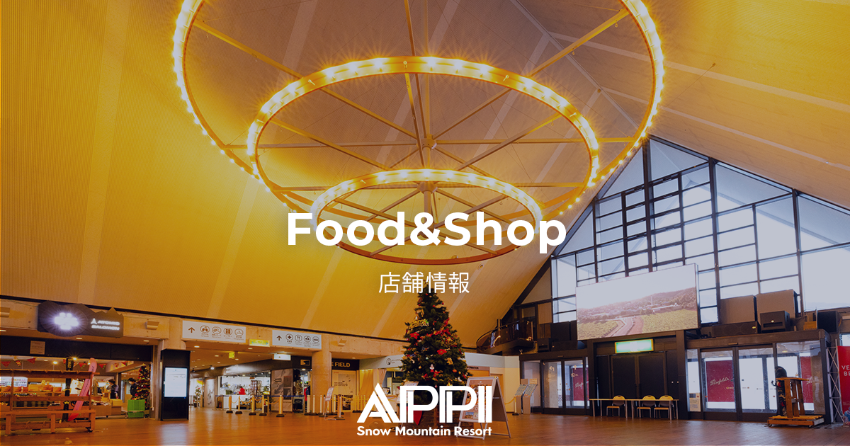 店舗情報 - APPI Snow Mountain Resort