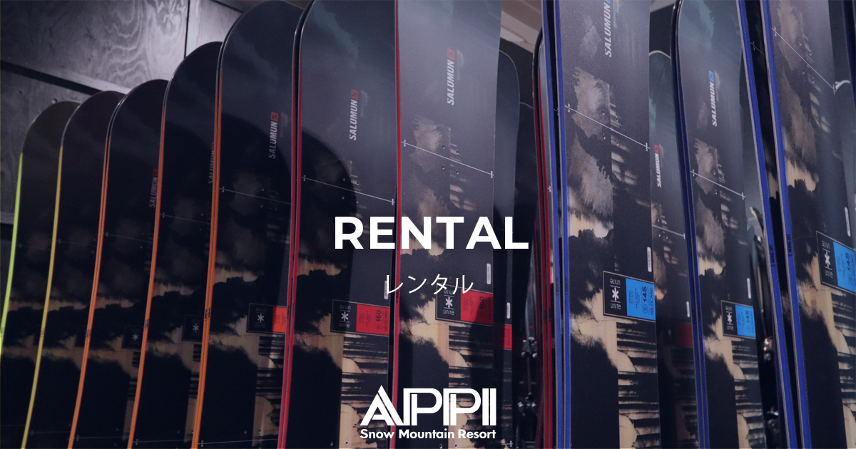 レンタル - APPI Snow Mountain Resort 安比高原スキー場 公式サイト
