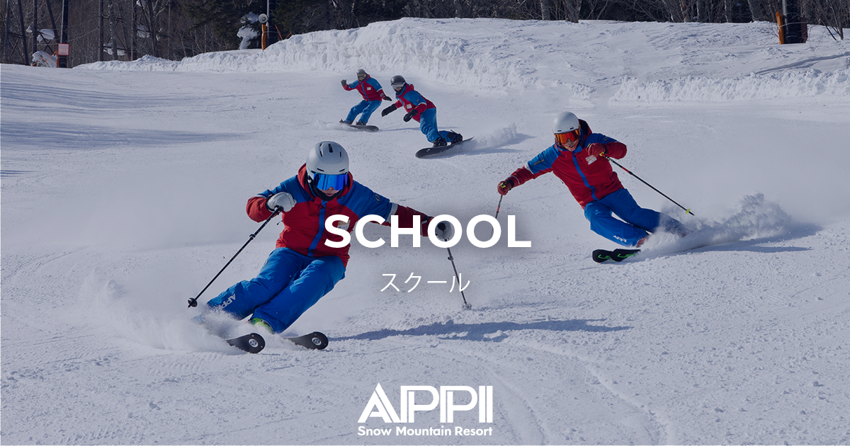 スクール - APPI Snow Mountain Resort