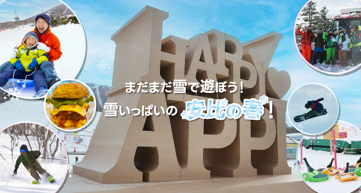 まだまだ雪で遊ぼう！雪いっぱいの安比の春！ - APPI Snow Mountain Resort 安比高原スキー場 公式サイト
