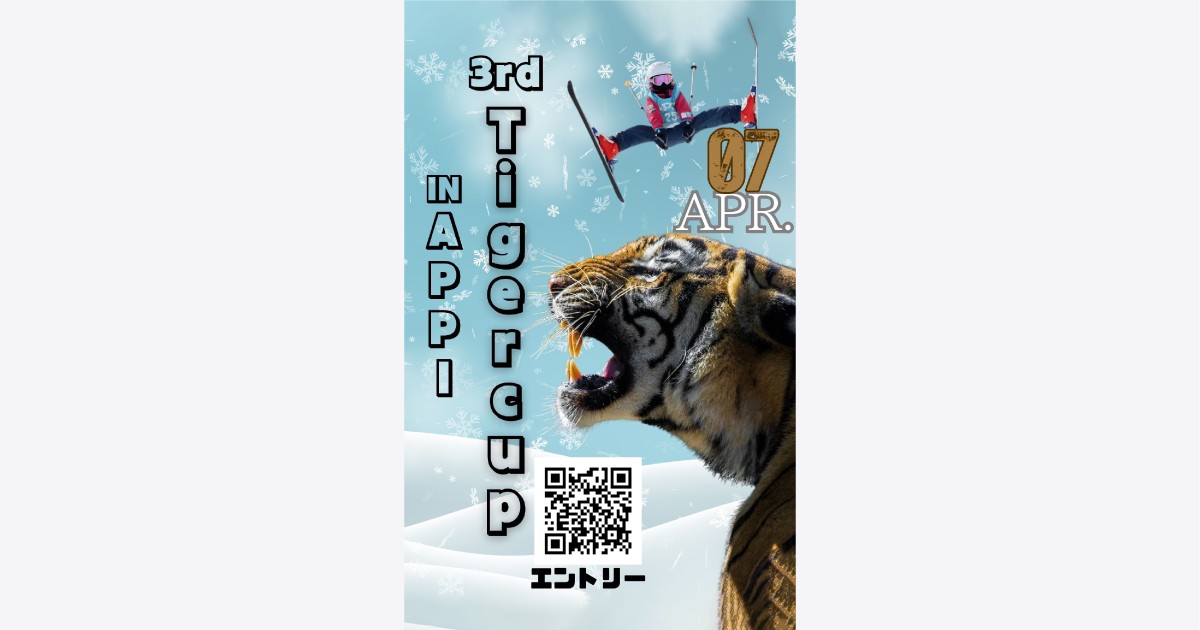第3回 Tigerカップ- APPI Snow Mountain Resort