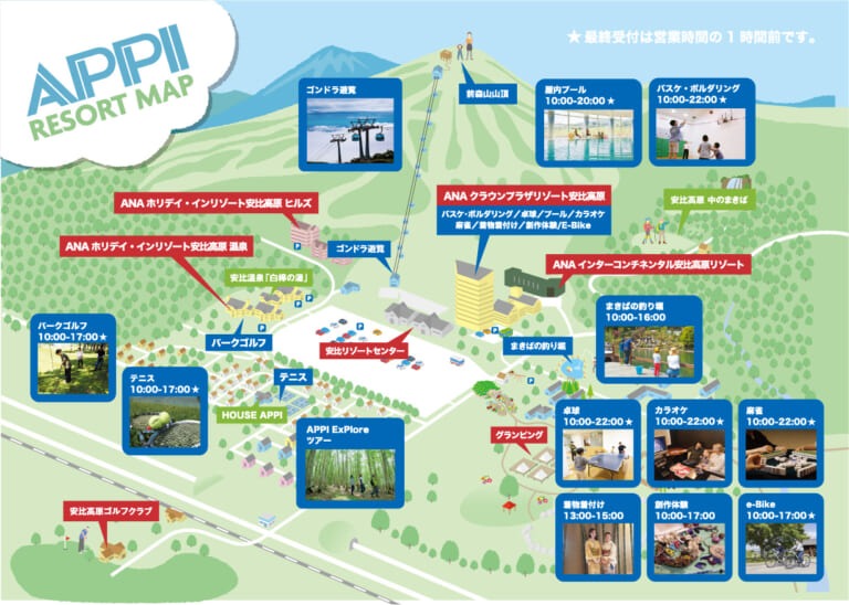 APPI RESORT PASS - 安比高原